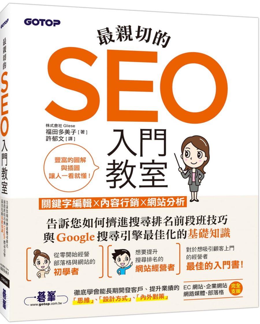 學習架設網站 Html5 Css Javascript 推薦書單 造九頑五