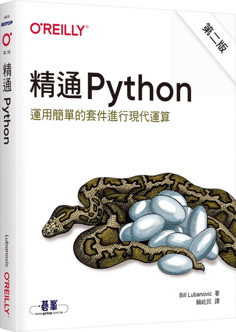 Python 入門學習書單、線上課程 爬蟲書單 推薦 造九頑五